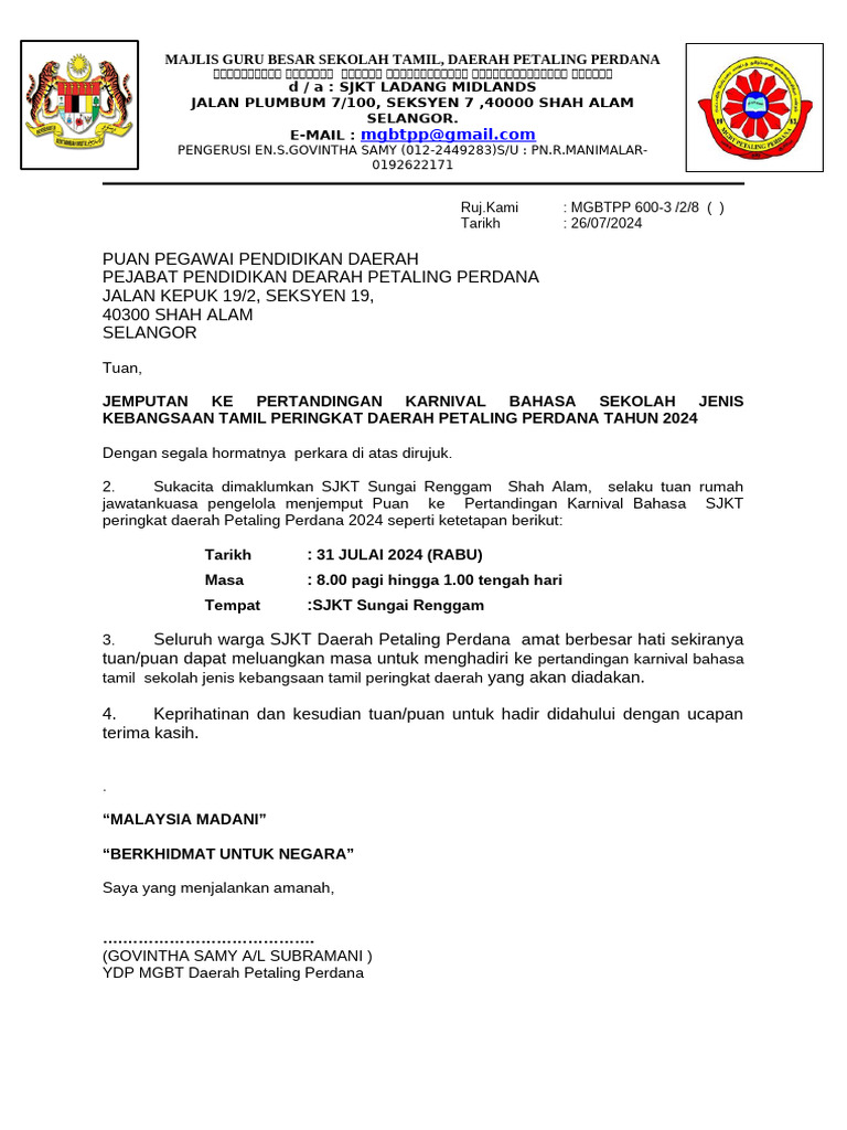 Surat Makluman Pertandingan PPD | PDF