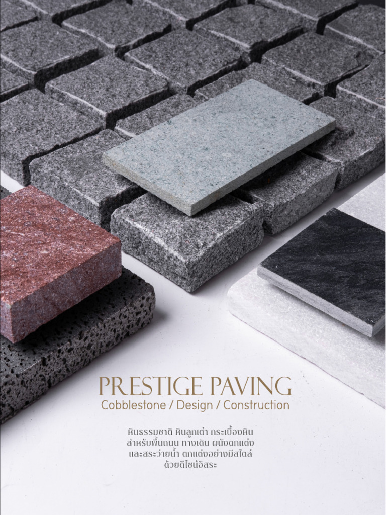 Prestige Paving - Catalog2021 - Overview | PDF