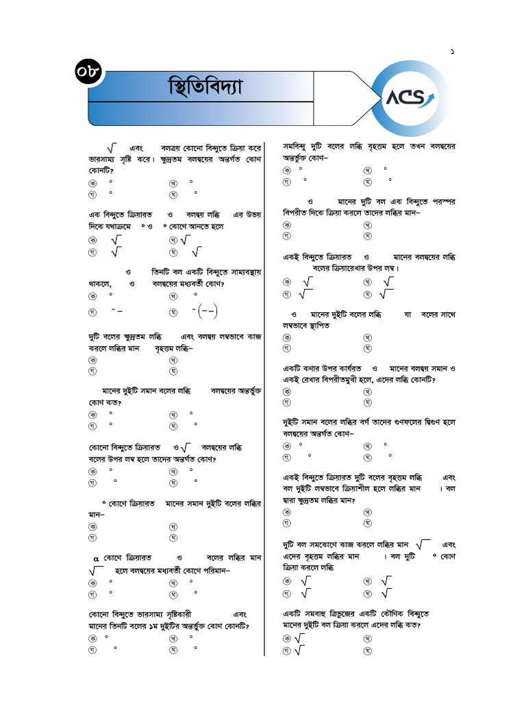Varsity Statics Practice Problems | PDF