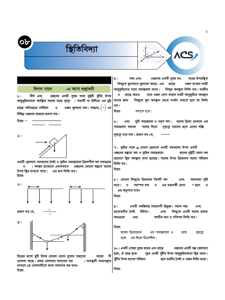 Statics Engg Question Bank | PDF