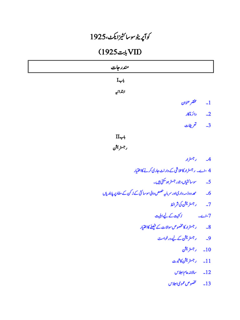 UR The Co-Operative Societies Act, 1925 | PDF
