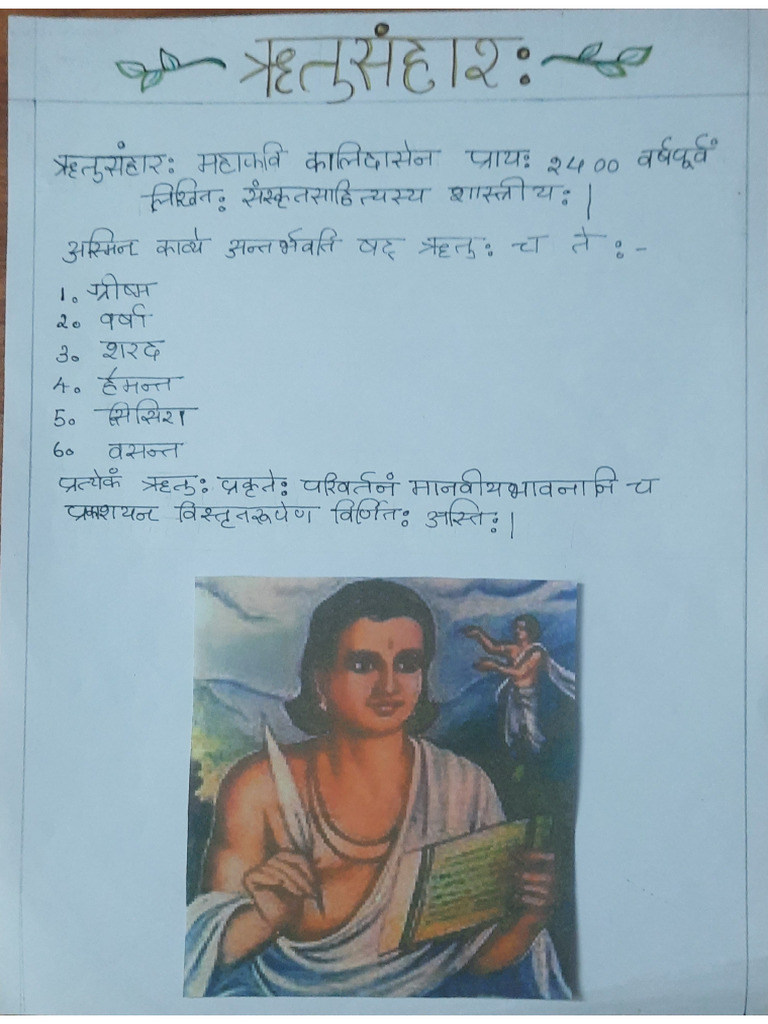 Sanskrit | PDF