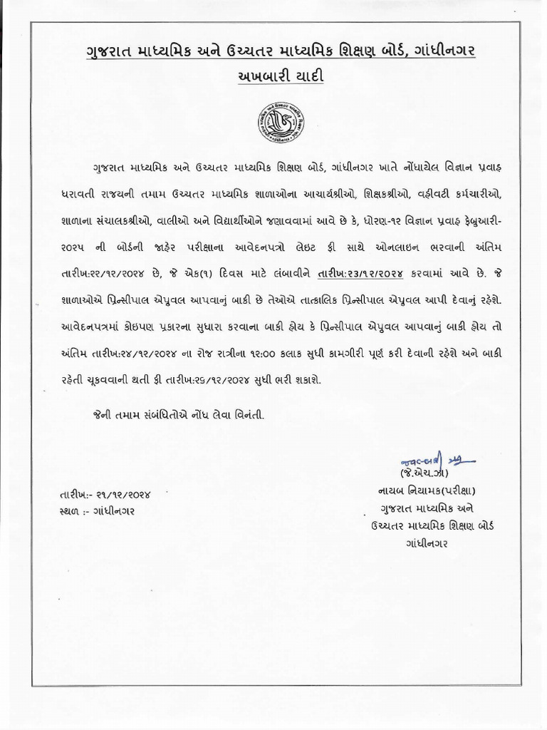 HSC Fee | PDF