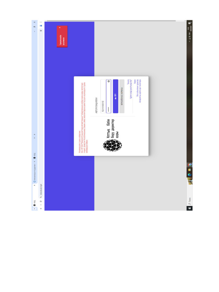 Документ Microsoft Word | PDF