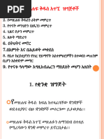 Semone Hemamat | PDF
