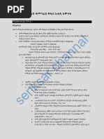 Hmamat | PDF