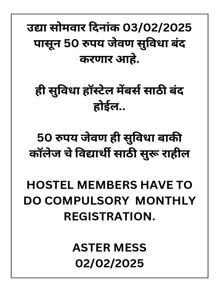 Mess Notice | PDF