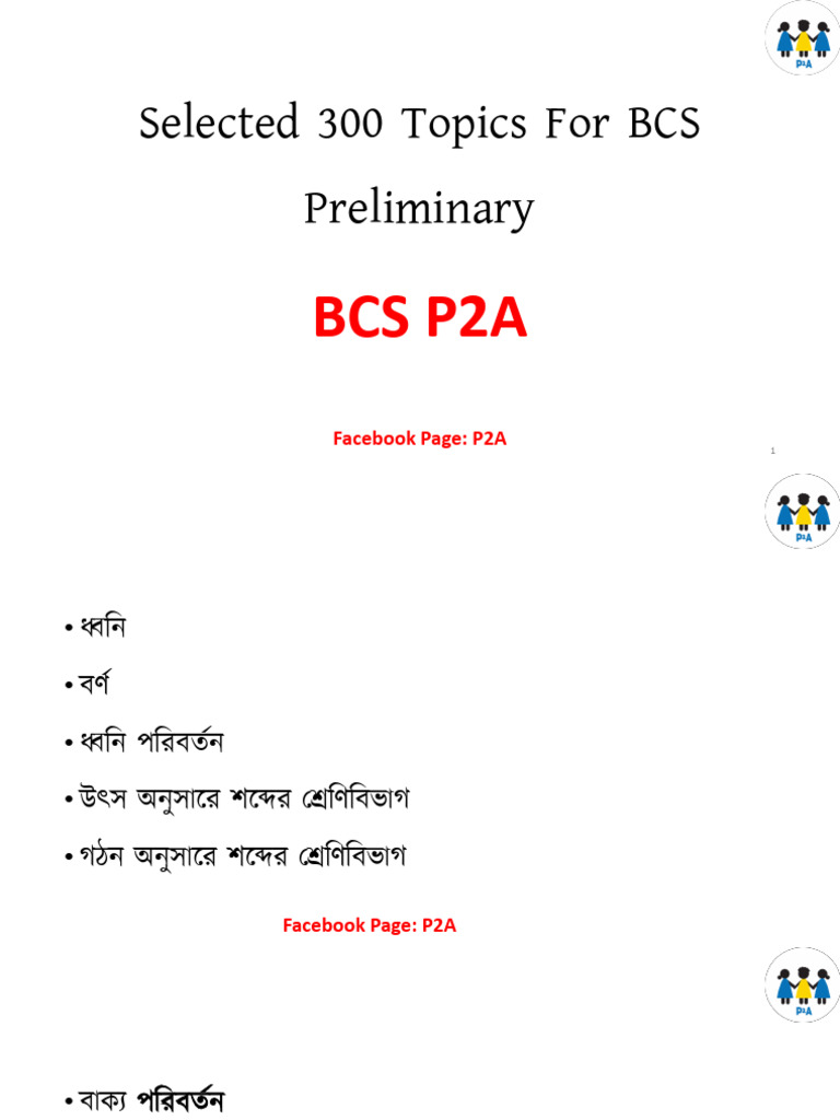 Selected 300 Topics Name | PDF