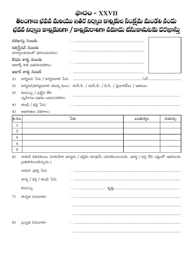 New Form | PDF