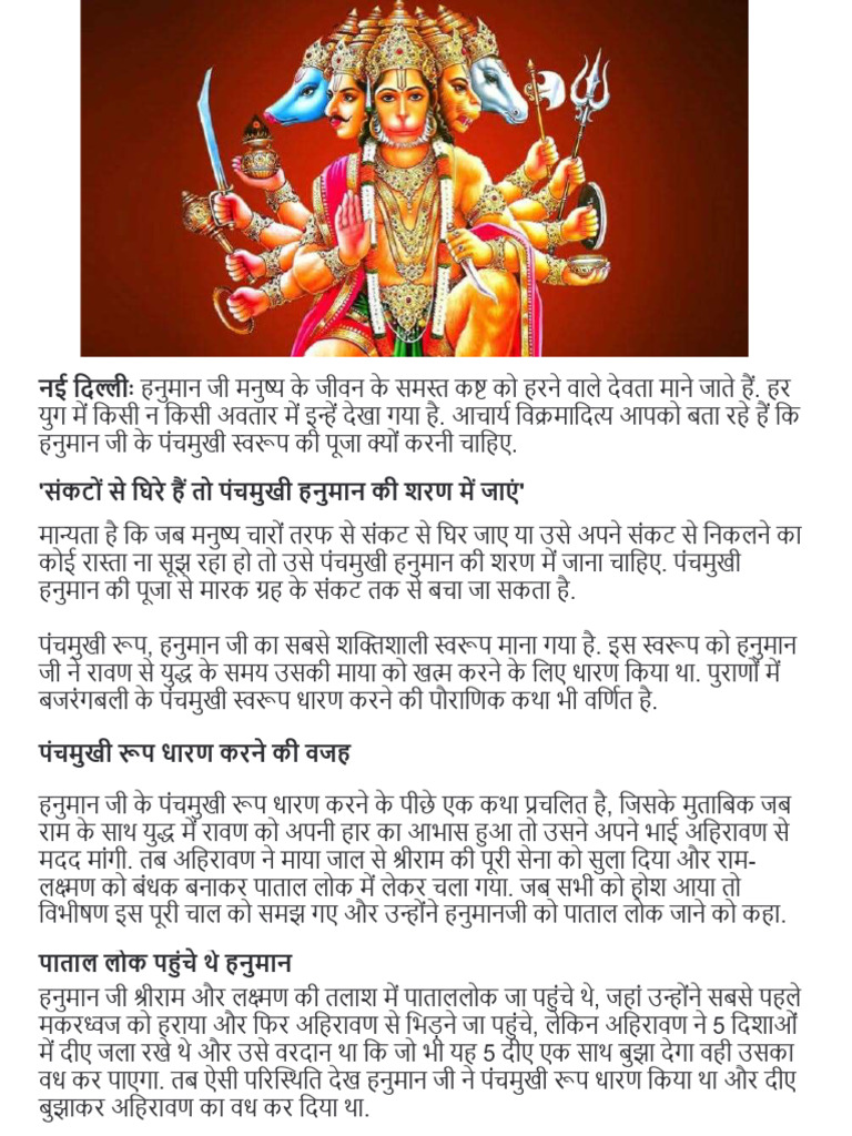 Panchmukhi Hanuman | PDF