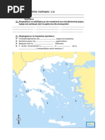 ΤΕΣΤ ΘΕΡΜΟΤΗΤΑ Ε ΔΗΜΟΤΙΚΟΥ | PDF
