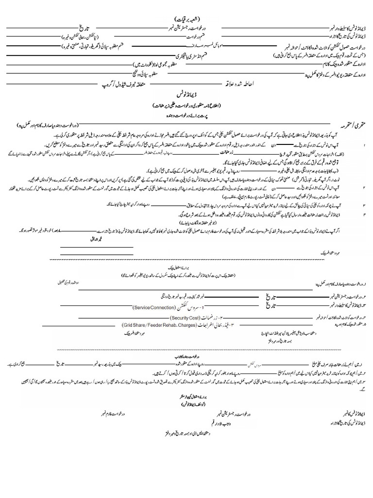Demand_Notice | PDF Demand_Notice | PDF