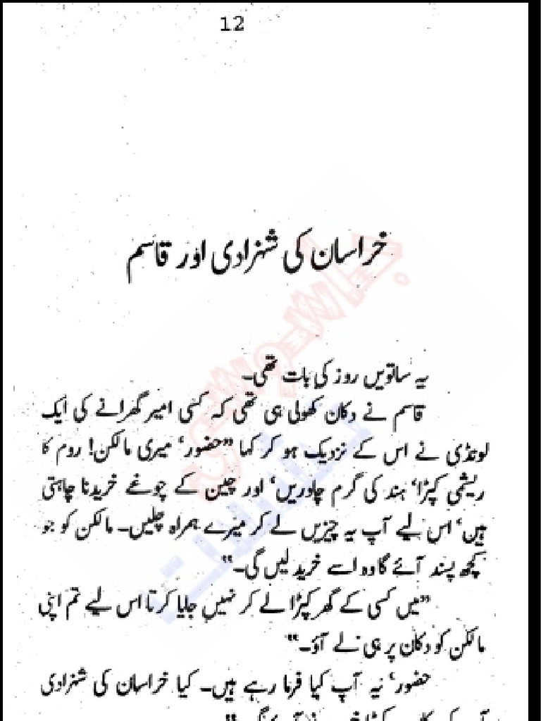 Umro Ayyar | PDF
