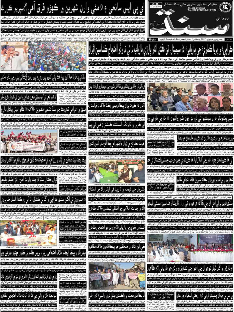 Sindh Hyderabad 01 February | PDF