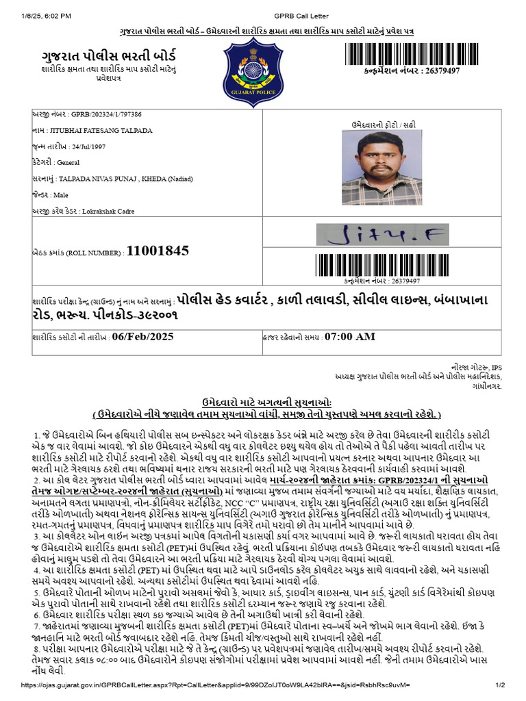 GPRB Call Letter Jitu | PDF