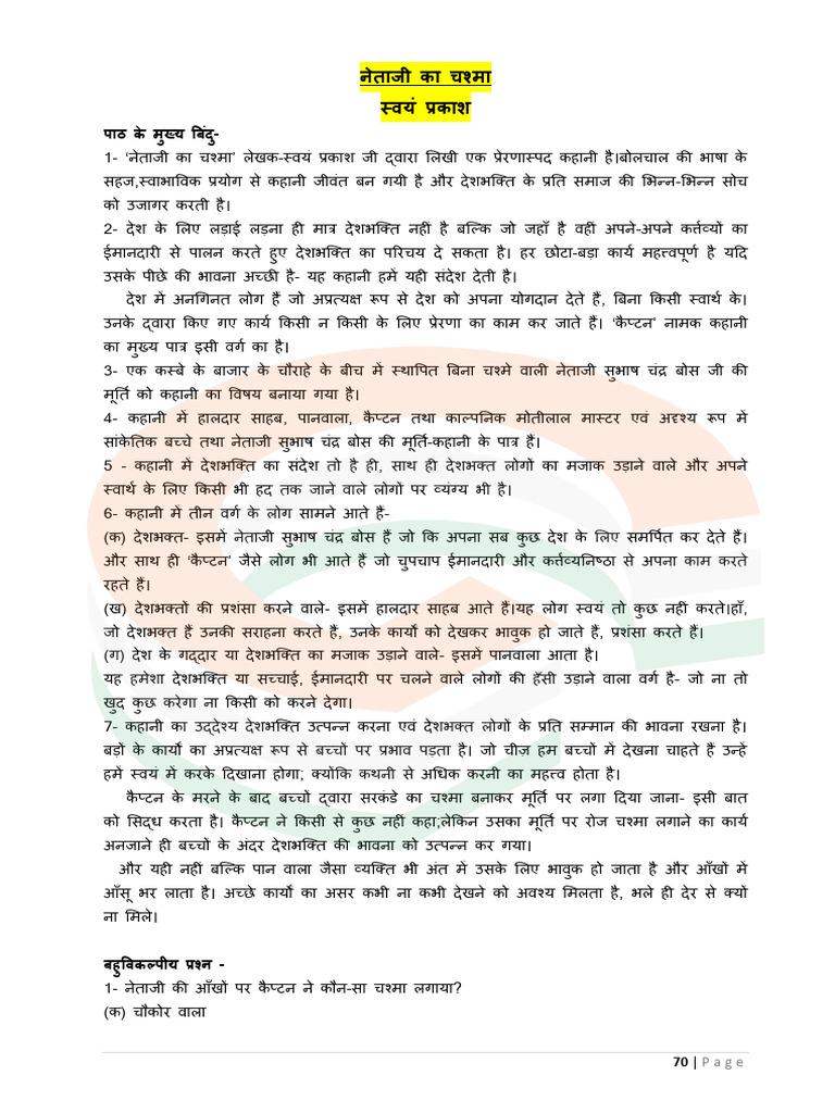 class 10th hindi netaji to mannu bhandari | PDF