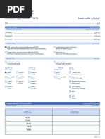 New Establishment Registration Form (LMRA QFM 009 01 01) | PDF ...