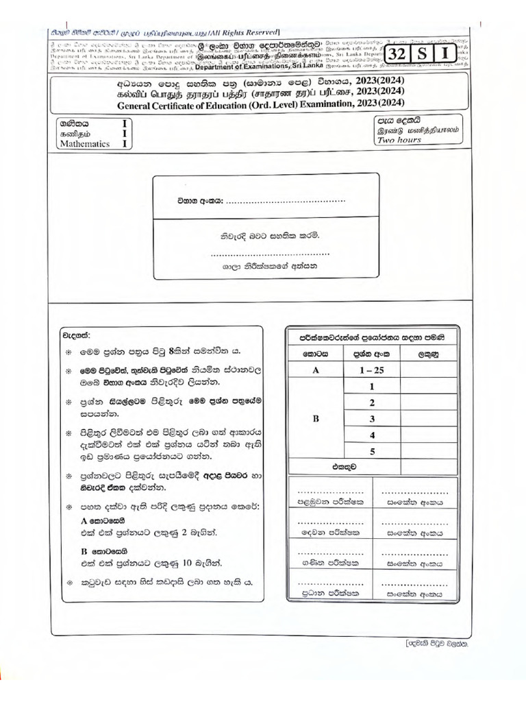 Mathematics SM | PDF