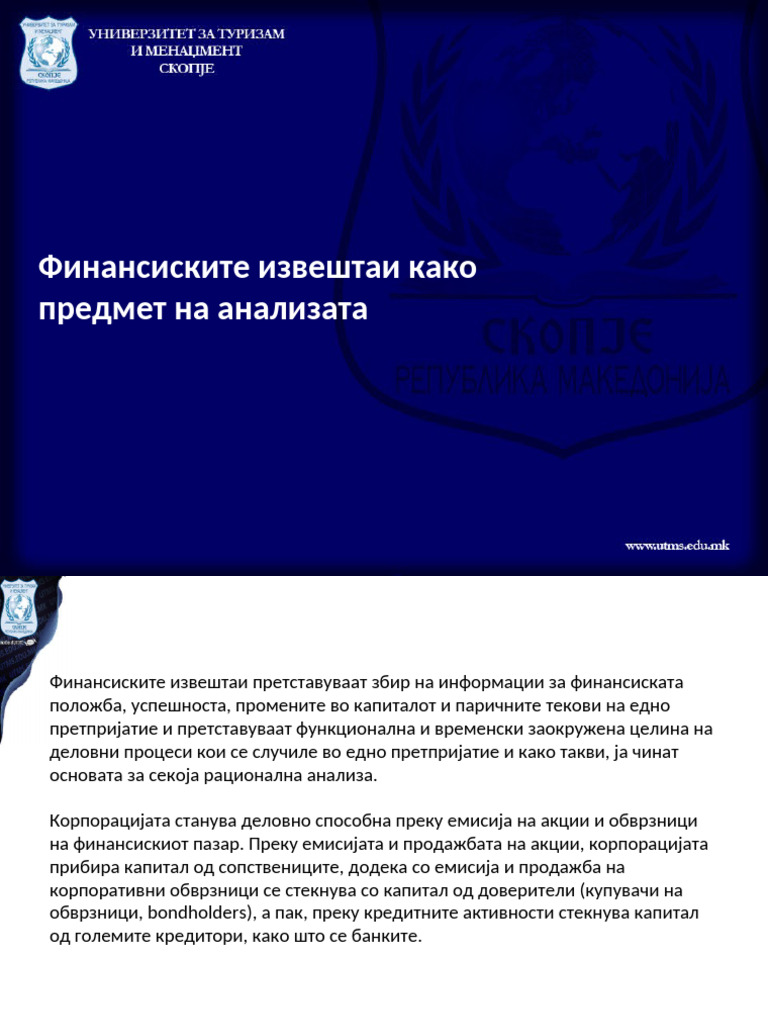 Glava 2 АФИ | PDF