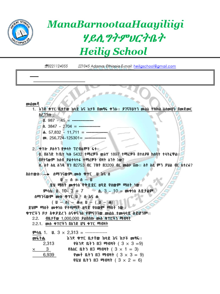 Grade 4 Maths Short Note4 | PDF