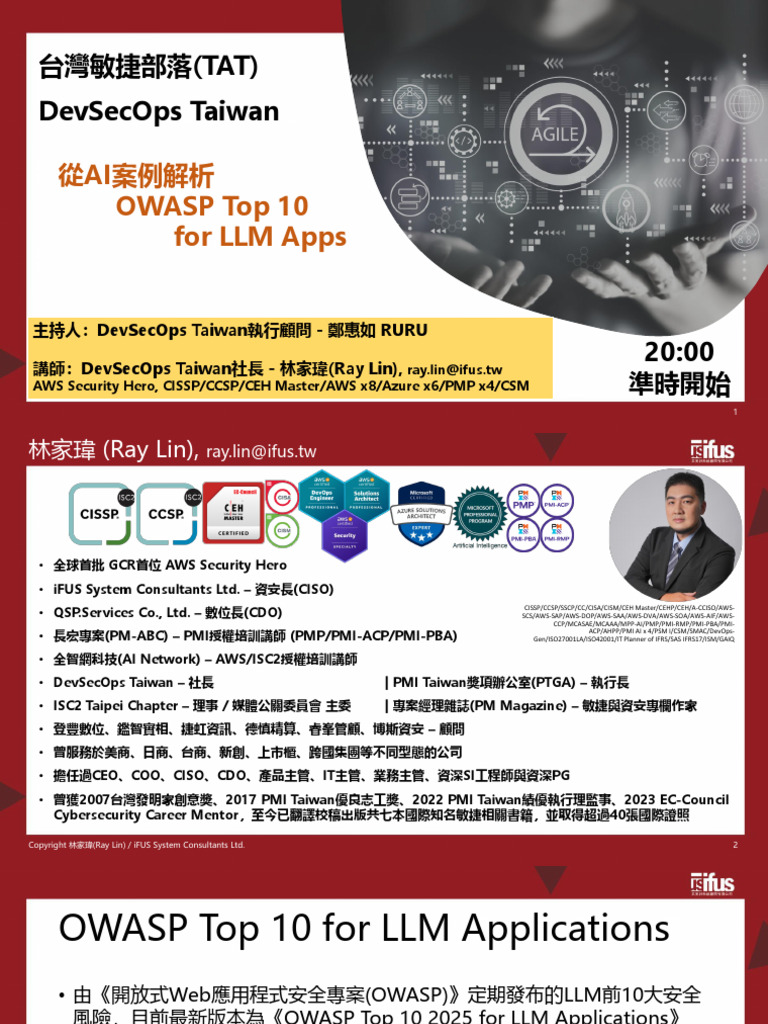 從ai案例解析owasp Top 10 for Llm Apps - 林家瑋 (Ray Lin) - 202501v2 | PDF