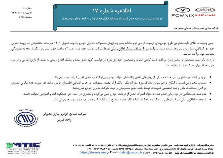 @mvmco - Ir Dabir: / Email | PDF