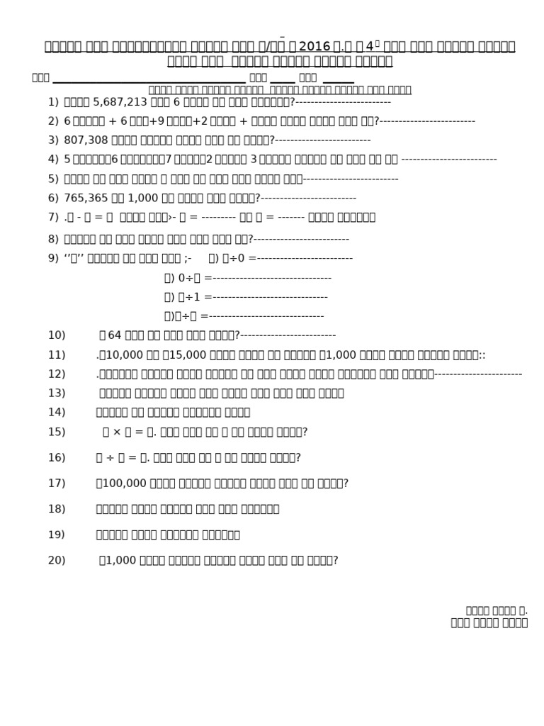 G-4 Maths 1st Sem Final Worksheet | PDF