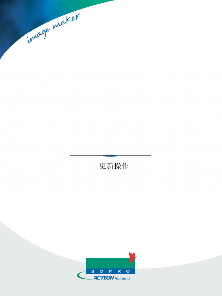 SOPRO UPDATE Manual - 1.00 | PDF