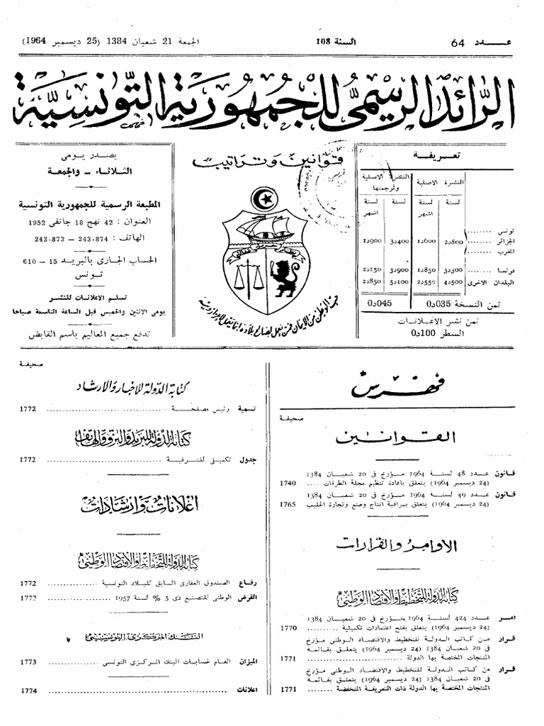 Journal Arabe 0641964 | PDF