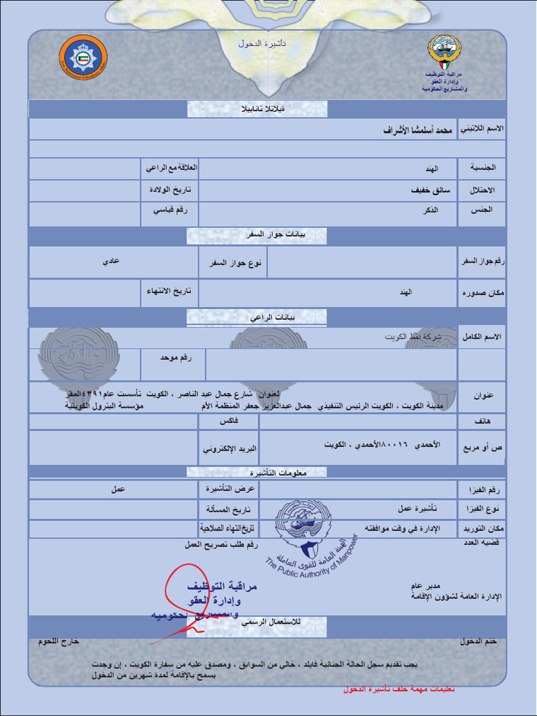 Muhammed Aslamsha Asharaf | PDF