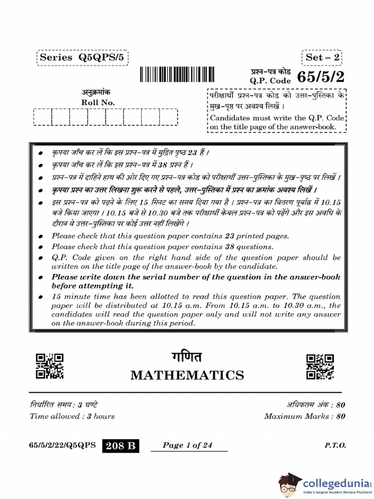 CBSE Class 12 Math Paper 2024 Set 2 | PDF