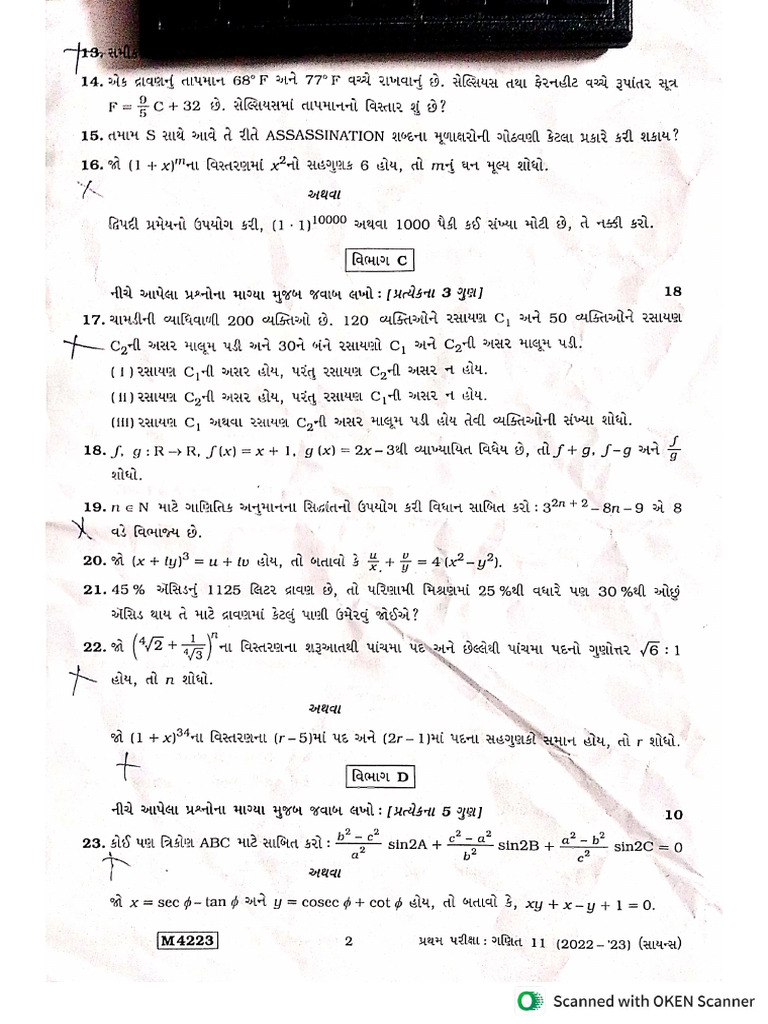 Maths Question Paper | PDF