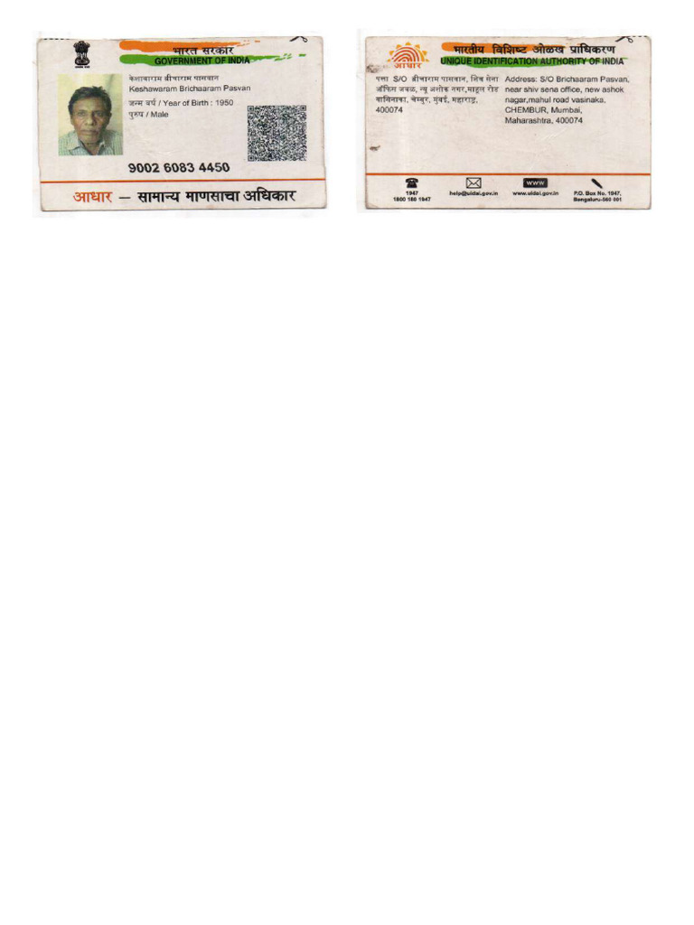 Aadhar Card | PDF