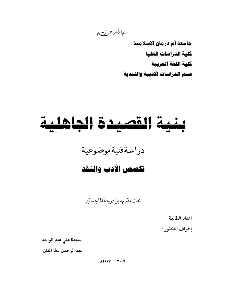 b5ac86d6-2eb2-4432-b134-096dc53bb0ce | PDF