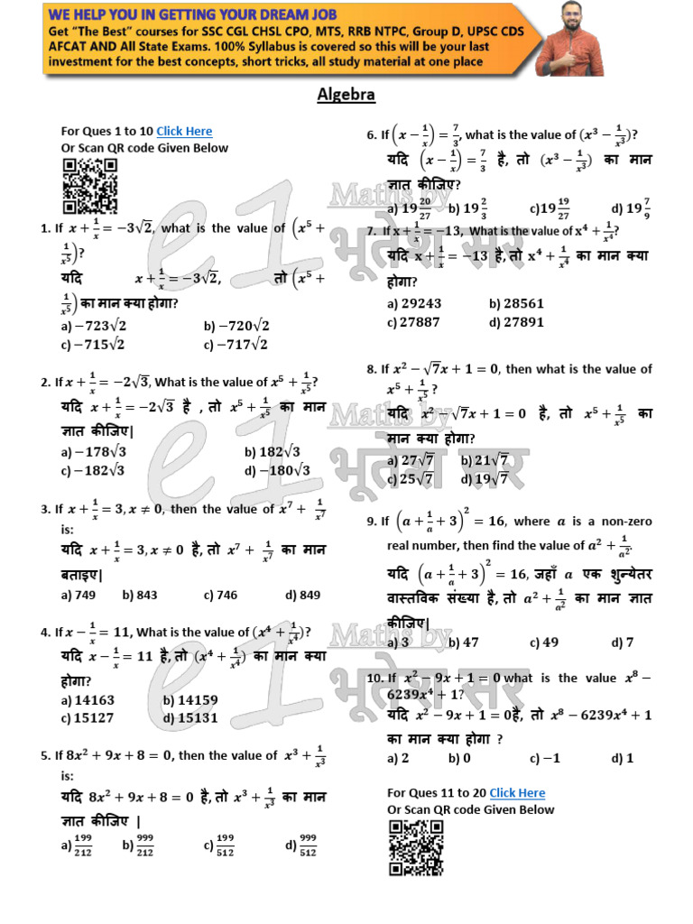 Algebra Merged Compressed | PDF