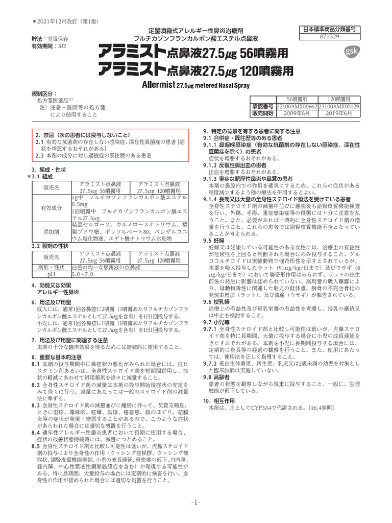 %E3%82%A2%E3%83%A9%E3%83%9F%E3%82%B9%E3%83%88%E7%82%B9%E9%BC%BB%E6%B6 ...