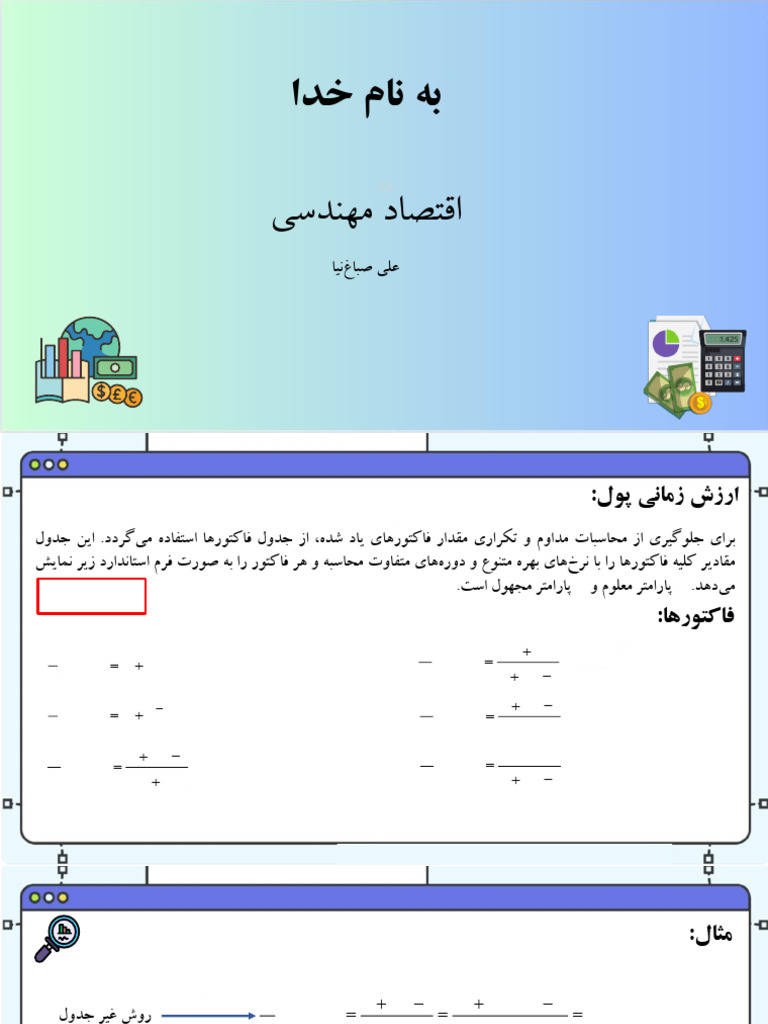 Week Two - Part Two | PDF