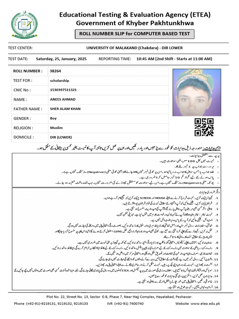 ETEA Roll No | PDF