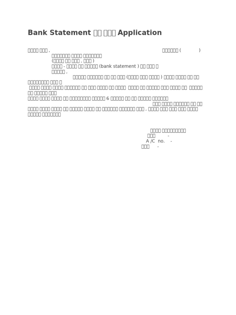 Bank Statement के लिए Application | PDF