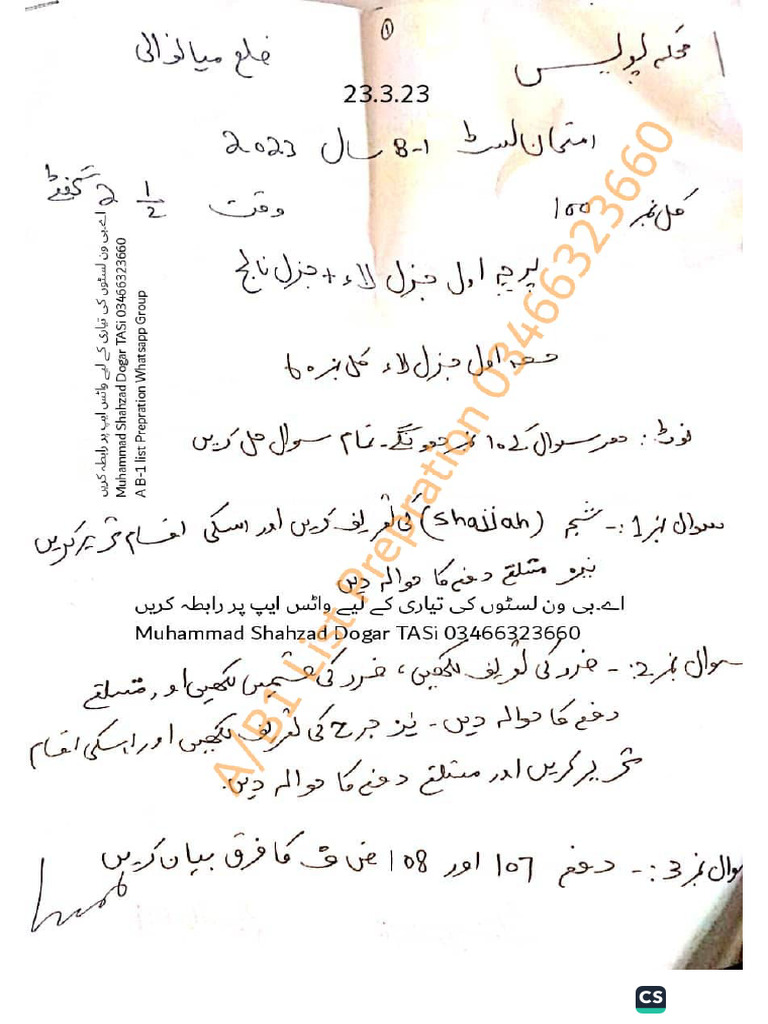 Past Papers B1 MSD-5 | PDF