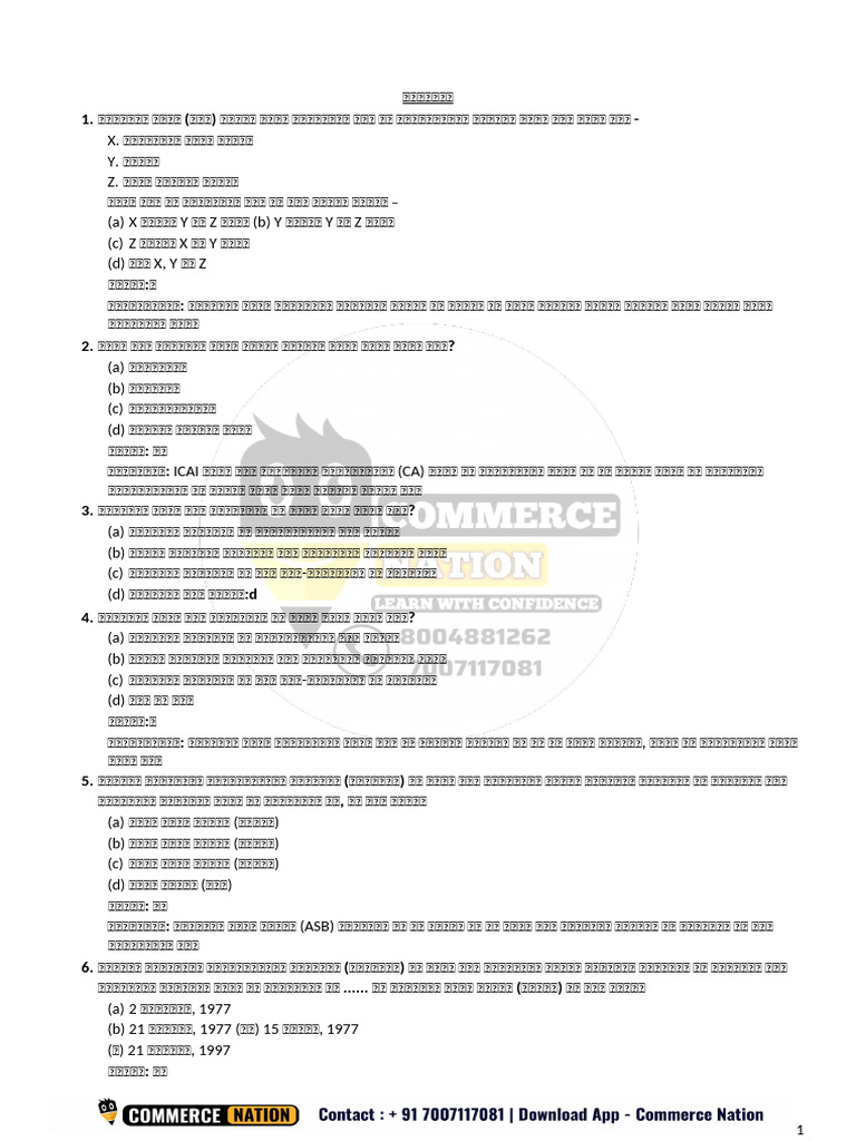 Accountany Mcq (1) | PDF