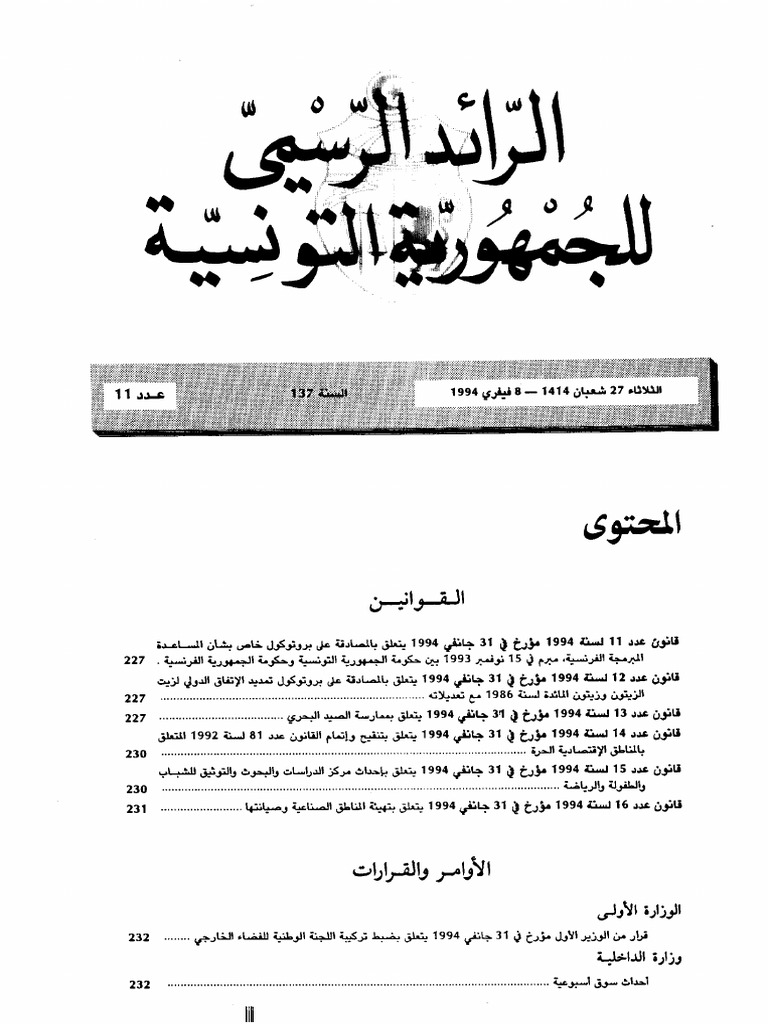 Journal A Rabe 0111994 | PDF