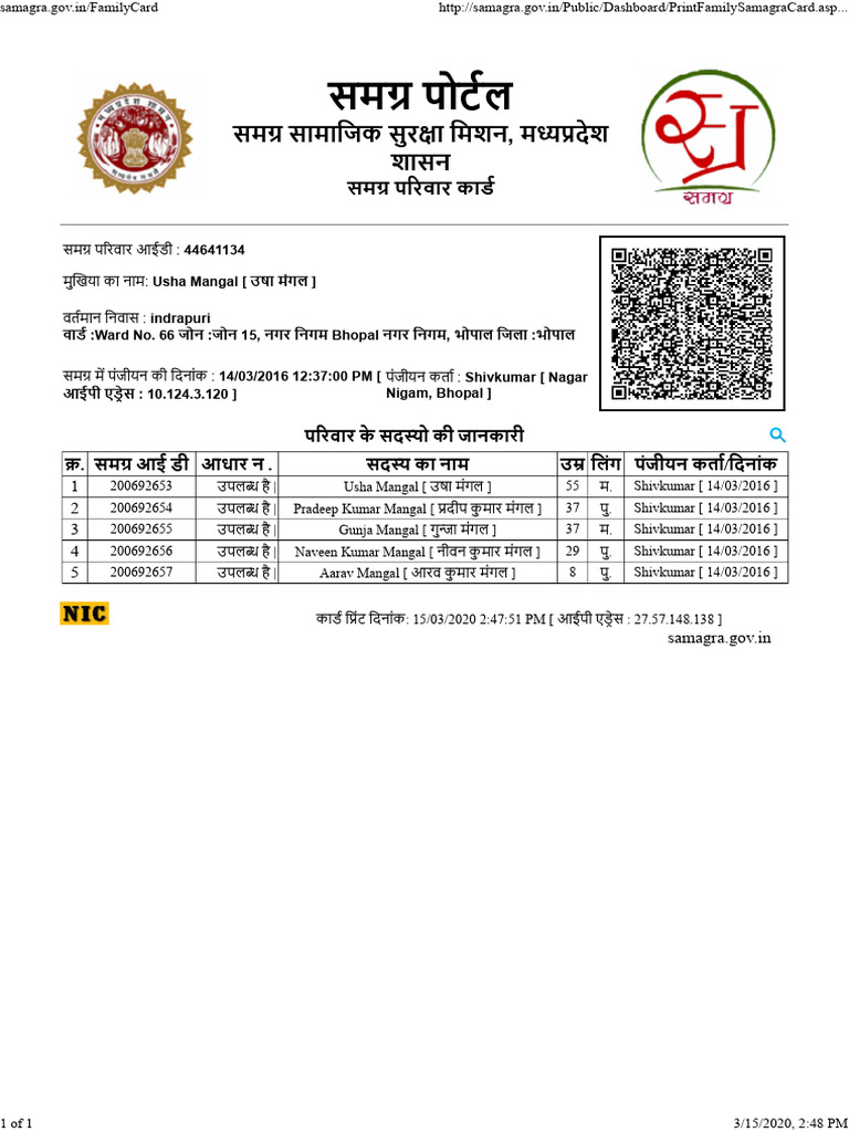 Samagra ID | PDF