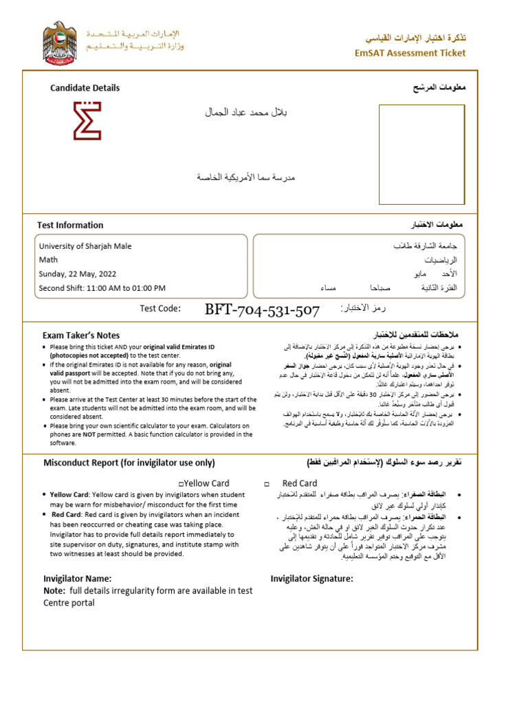 Ticket | PDF