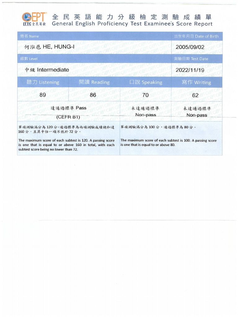 202211全民英檢中級 (CEFR B1) | PDF