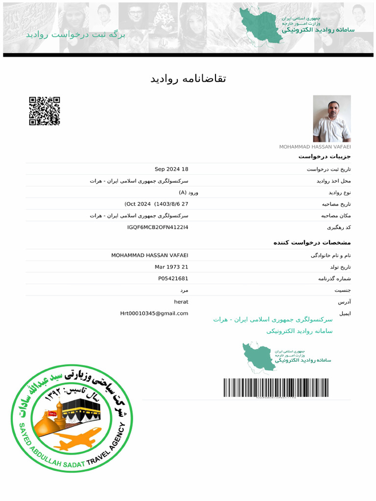 Mohammad Hassan 1 | PDF