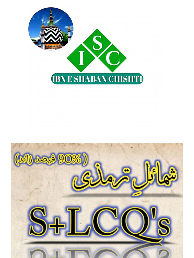 شمائل ترمذی LCQS | PDF