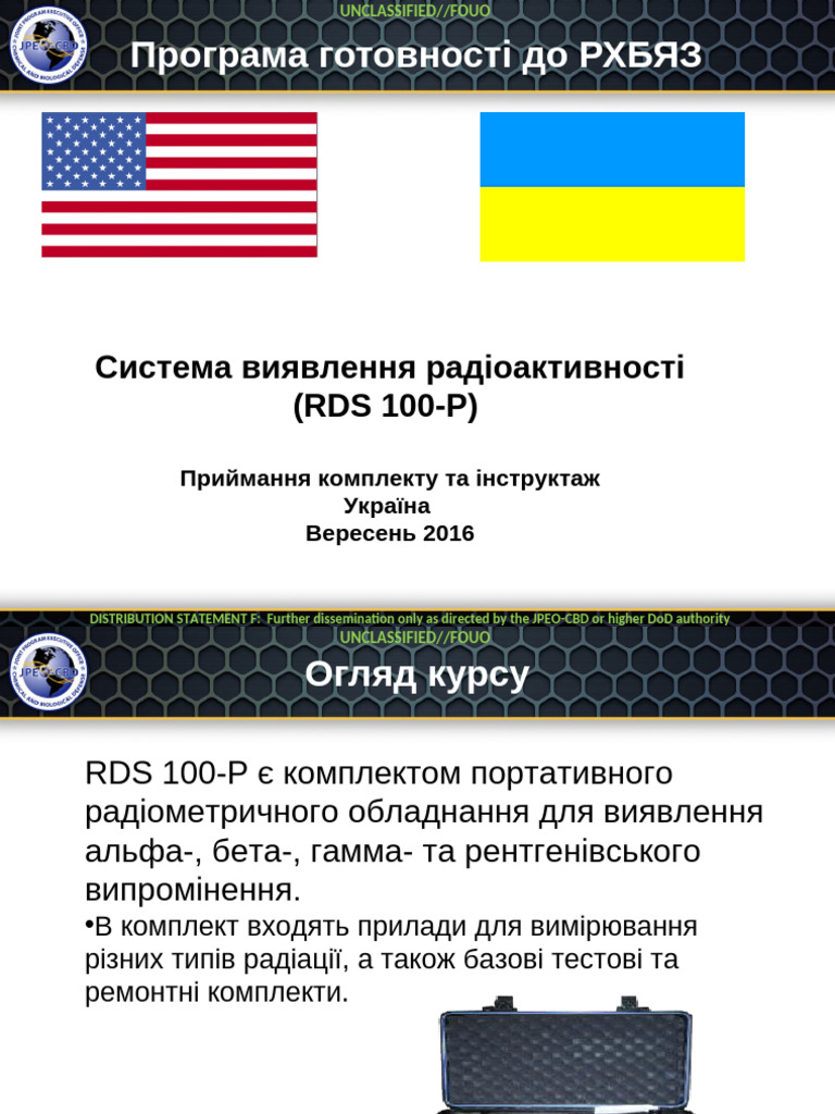 RDS-100 Ukraine NET - Ukr | PDF