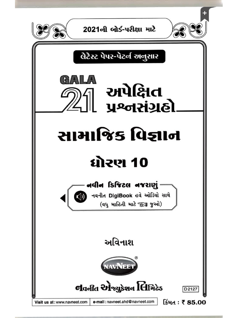 Social Science Apexit | PDF