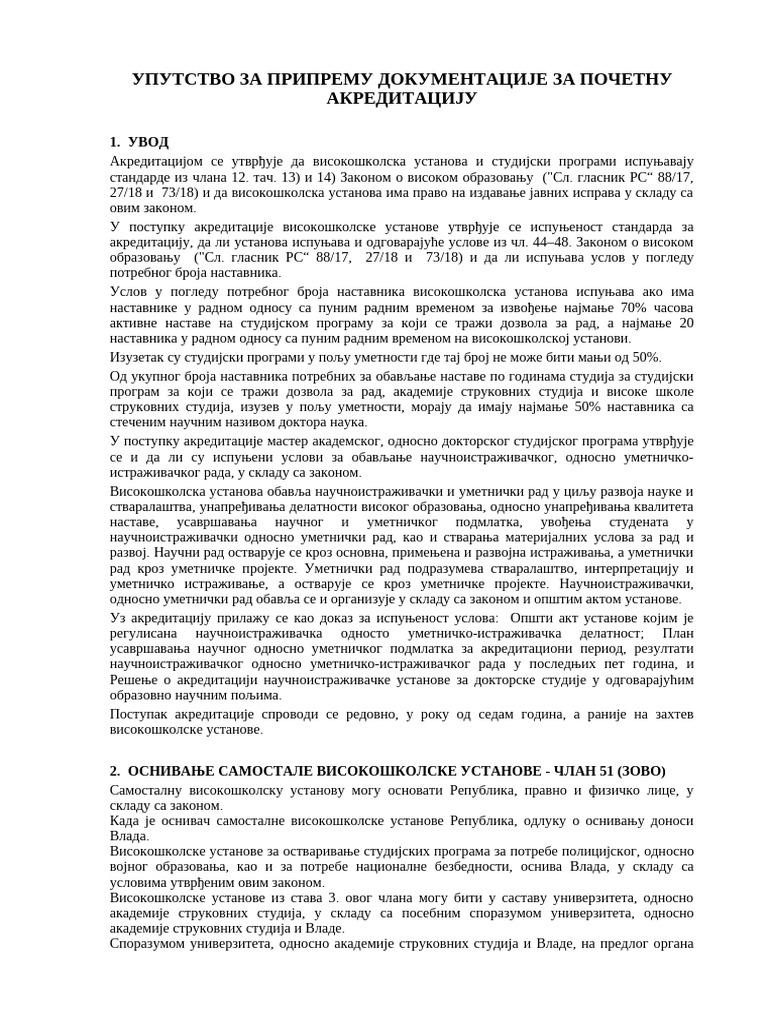 2-uputstvo-za-pocetnu-akreditaciju-dopuna-18-03-20 | PDF